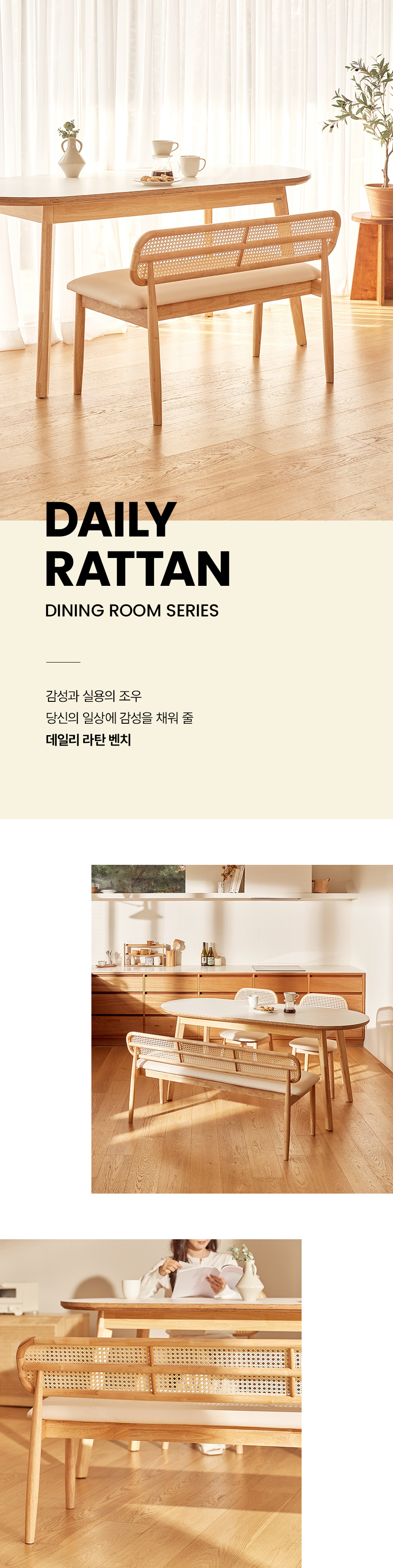 스툴·벤치 > 데일리 라탄 식탁 고무나무 원목 벤치 긴의자PU형 2인/3인 | 오늘의집 쇼핑